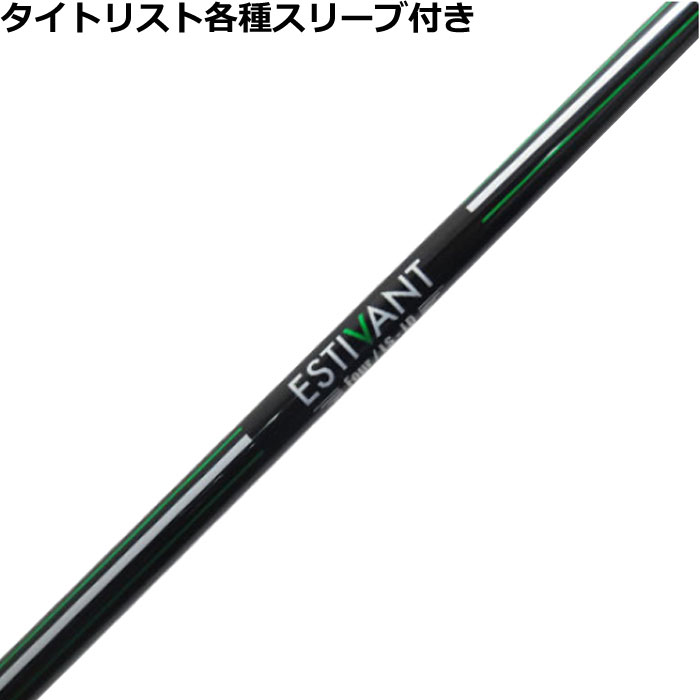 タイトリスト各種スリーブ(非純正)超激安カスタムエスティバン フォア ESTIVAN FOUR その他をお買い求めならリシャフトとカスタム ...