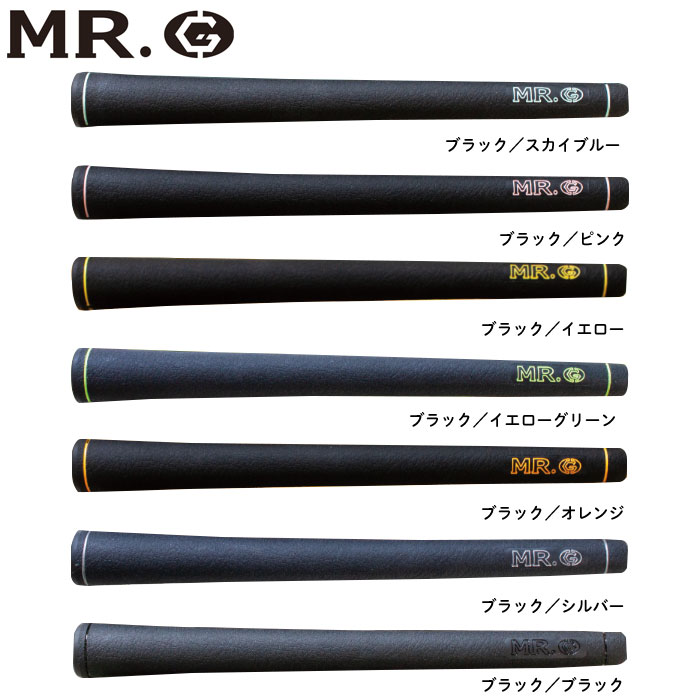MR.Gグリップ ミスタードットジー ゴルフグリップ その他をお買い求めならリシャフトとカスタムゴルフクラブ専門店Teeolive神戸伊川谷店の公式通販サイト！