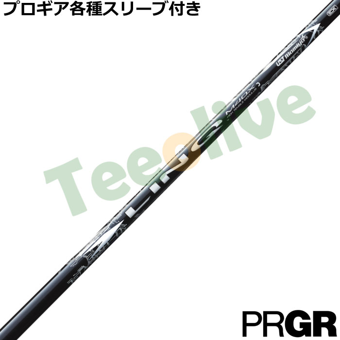 PRGR各種スリーブ(非純正)超激安カスタム リンク ホワイト EX LIN-Q WHITE EX USTマミヤをお買い求めならリシャフトとカスタムゴルフクラブ専門店Teeolive神戸伊川谷 ...